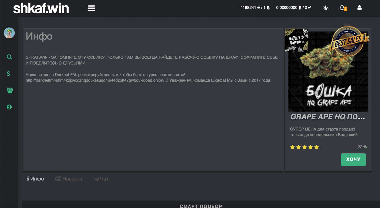 DARKWIKI — Список даркнет сайтов актуальных в 2025 году.