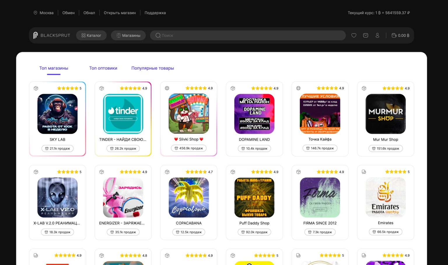 DARKWIKI — Список даркнет сайтов актуальных в 2025 году.