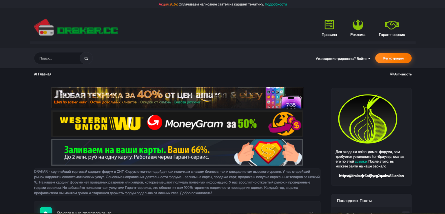 DARKWIKI — Список даркнет сайтов актуальных в 2025 году.